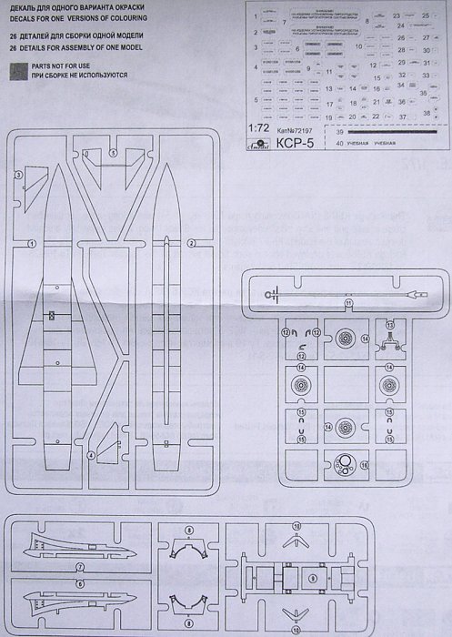 MODELIMEX Online Shop | 1/72 KSR-5 (AS-6 'Kingfish') | your favourite ...