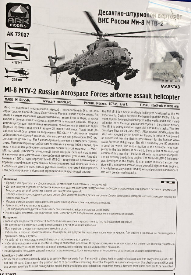 MODELIMEX Online Shop | 1/72 Mi-8 MTV-2 (ex HOBBYB & resin parts ...