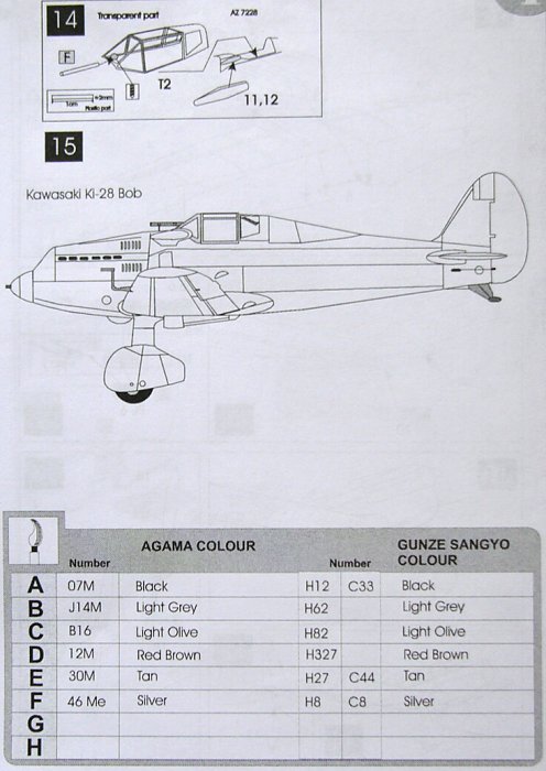 MODELIMEX Online Shop | 1/72 Kawasaki Ki-28 Bob SILVER LINE (PE&resin ...
