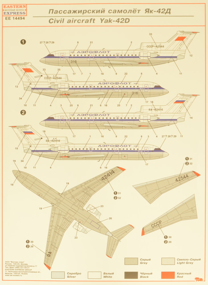 MODELIMEX Online Shop | 1/144 Yak-42D Civil Aircraft (AEROFLOT) | your ...