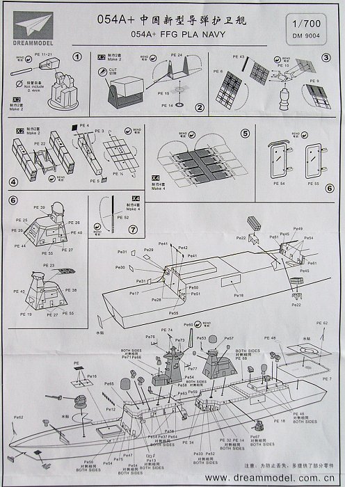 MODELIMEX Online Shop | 1/700 054A+ Class FFG PLA NAVY (full resin kit ...