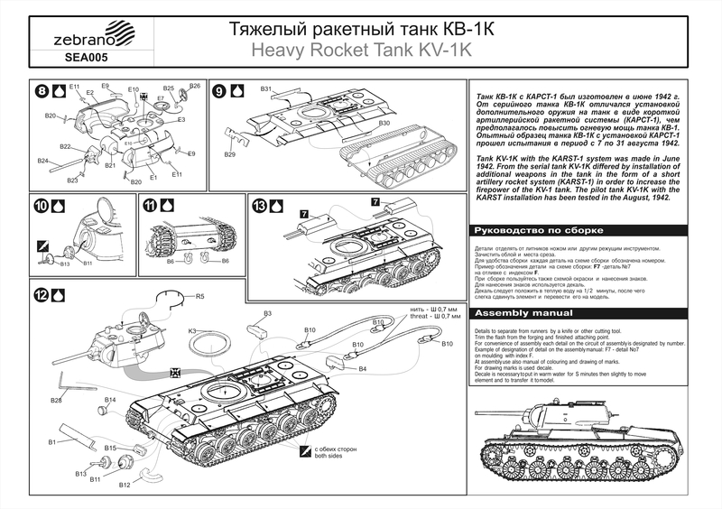 MODELIMEX Online Shop | 1/72 KV-1K Rocket Heavy Tank | your favourite ...