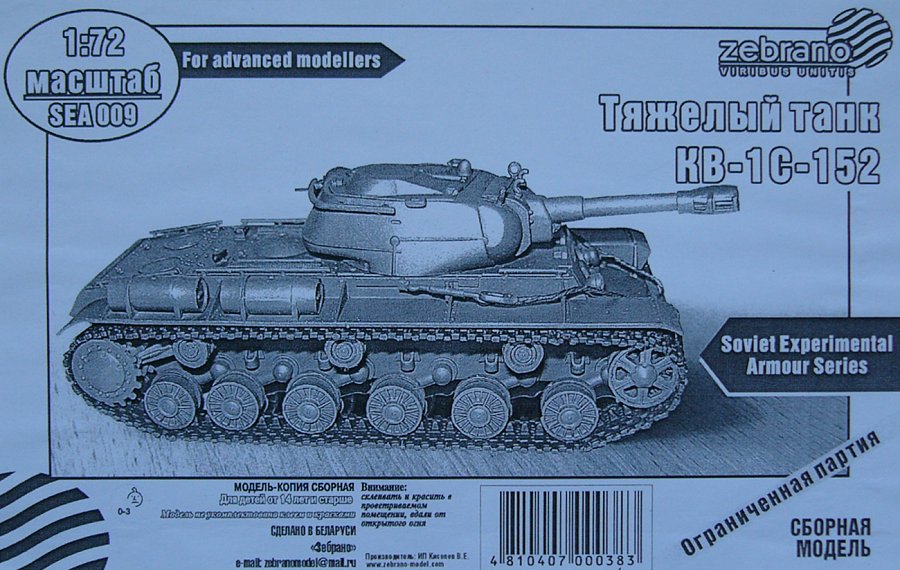 MODELIMEX Online Shop | 1/72 KV-1S/152 Heavy Tank | your favourite ...