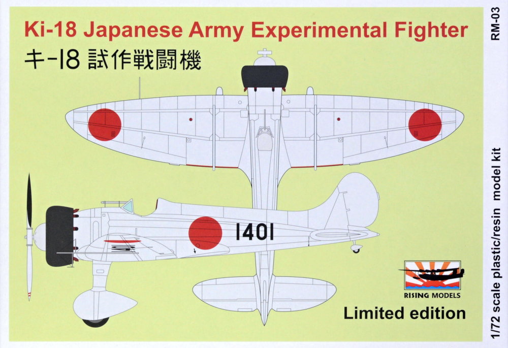 MODELIMEX Online Shop | 1/72 Ki-18 Japanese Army Experim.Fighter (Lim ...