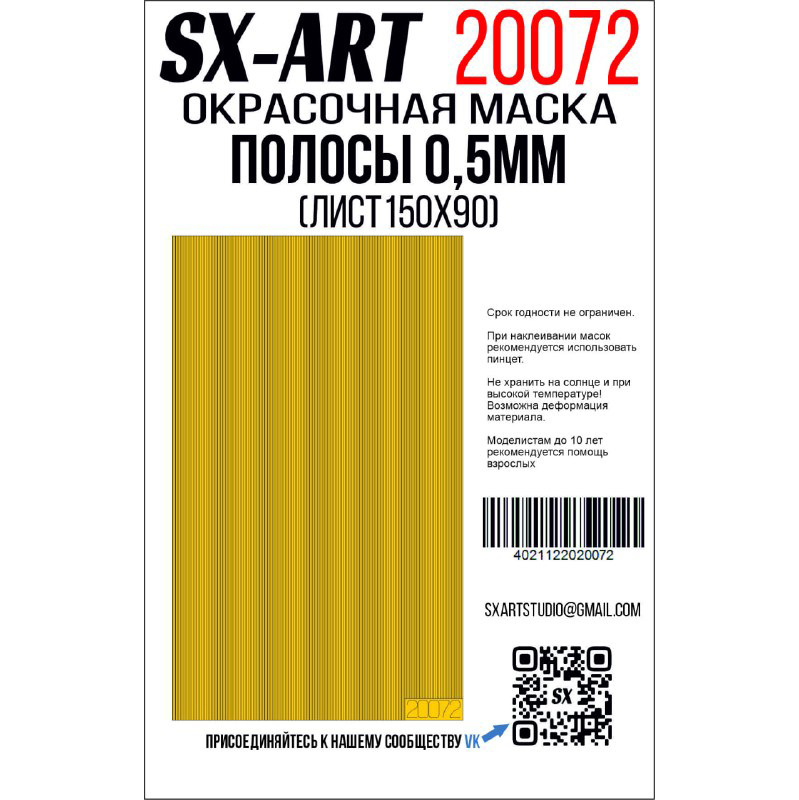 MODELIMEX Online Shop | Stripes of yellow paper 0,5mm | your favourite ...